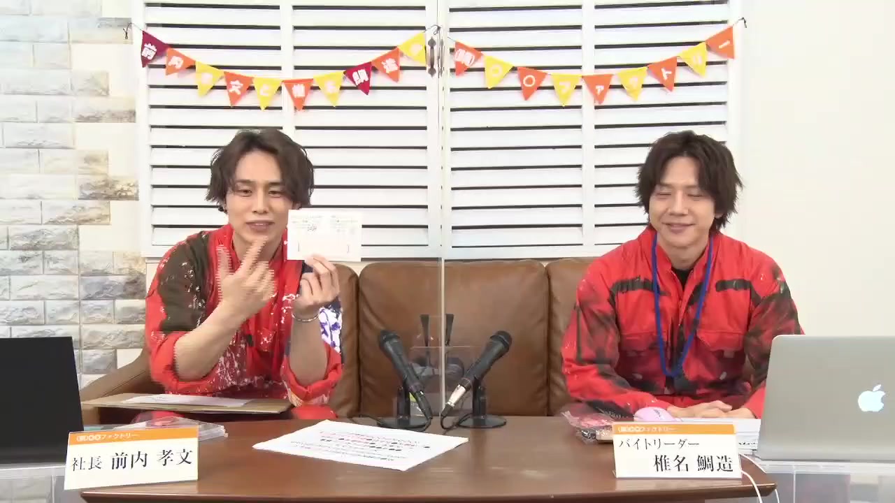 第96回企划会议·最终回