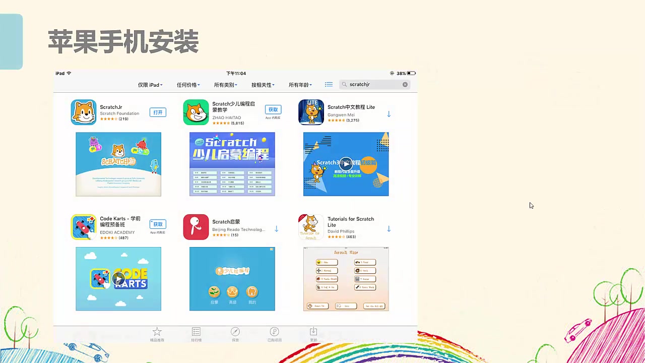 一起学ScratchJr