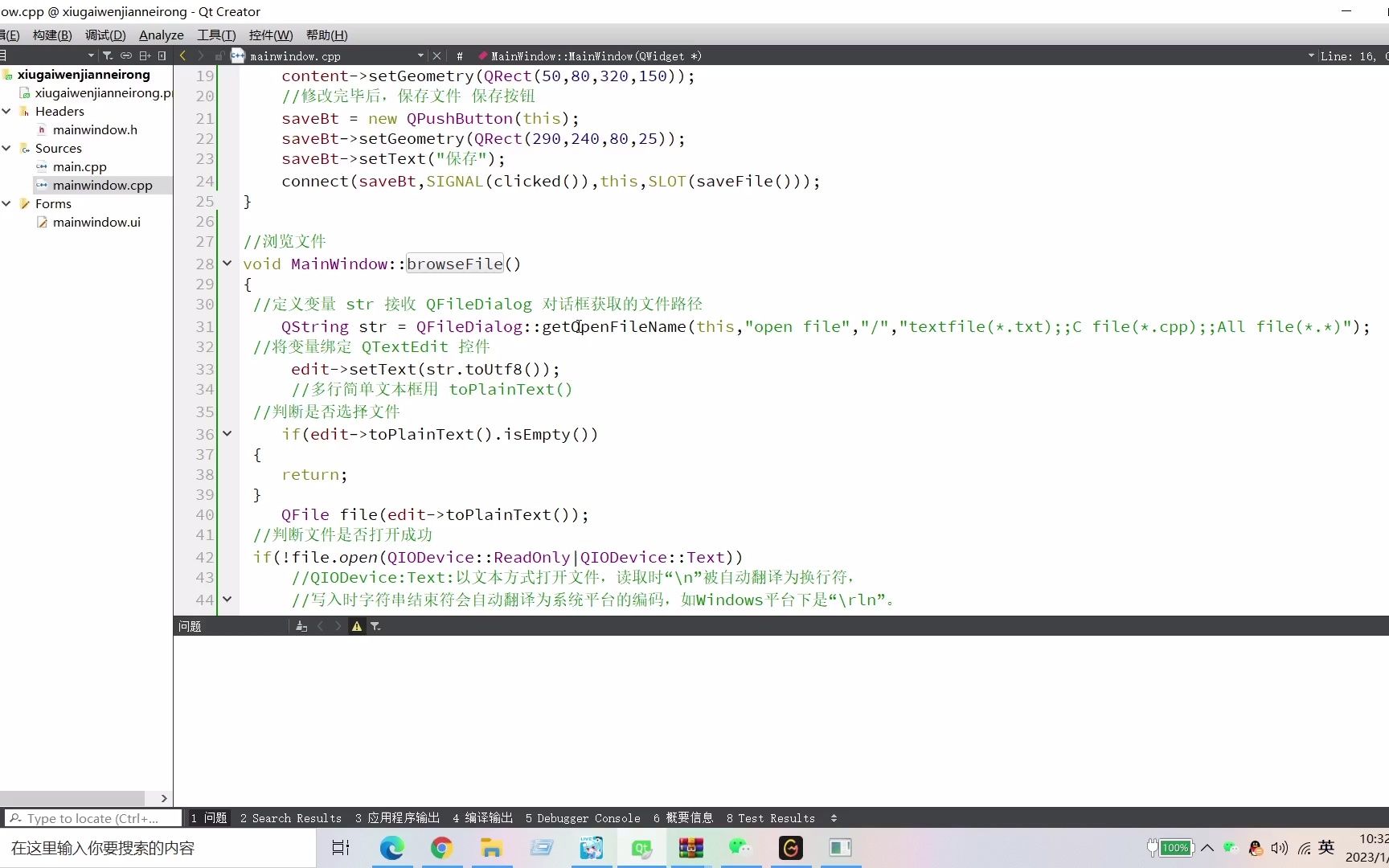 C++ QT QTextStrem 流方法实现文件读写
