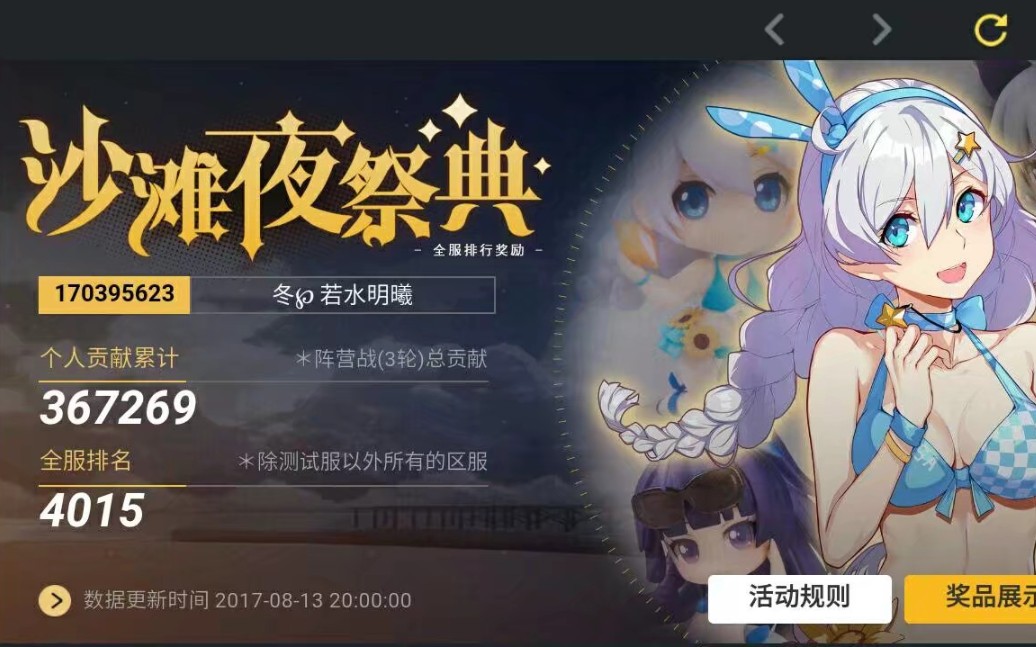 【崩坏三】不在你巅峰之时慕名而来,也不曾在你低谷之时转身离去