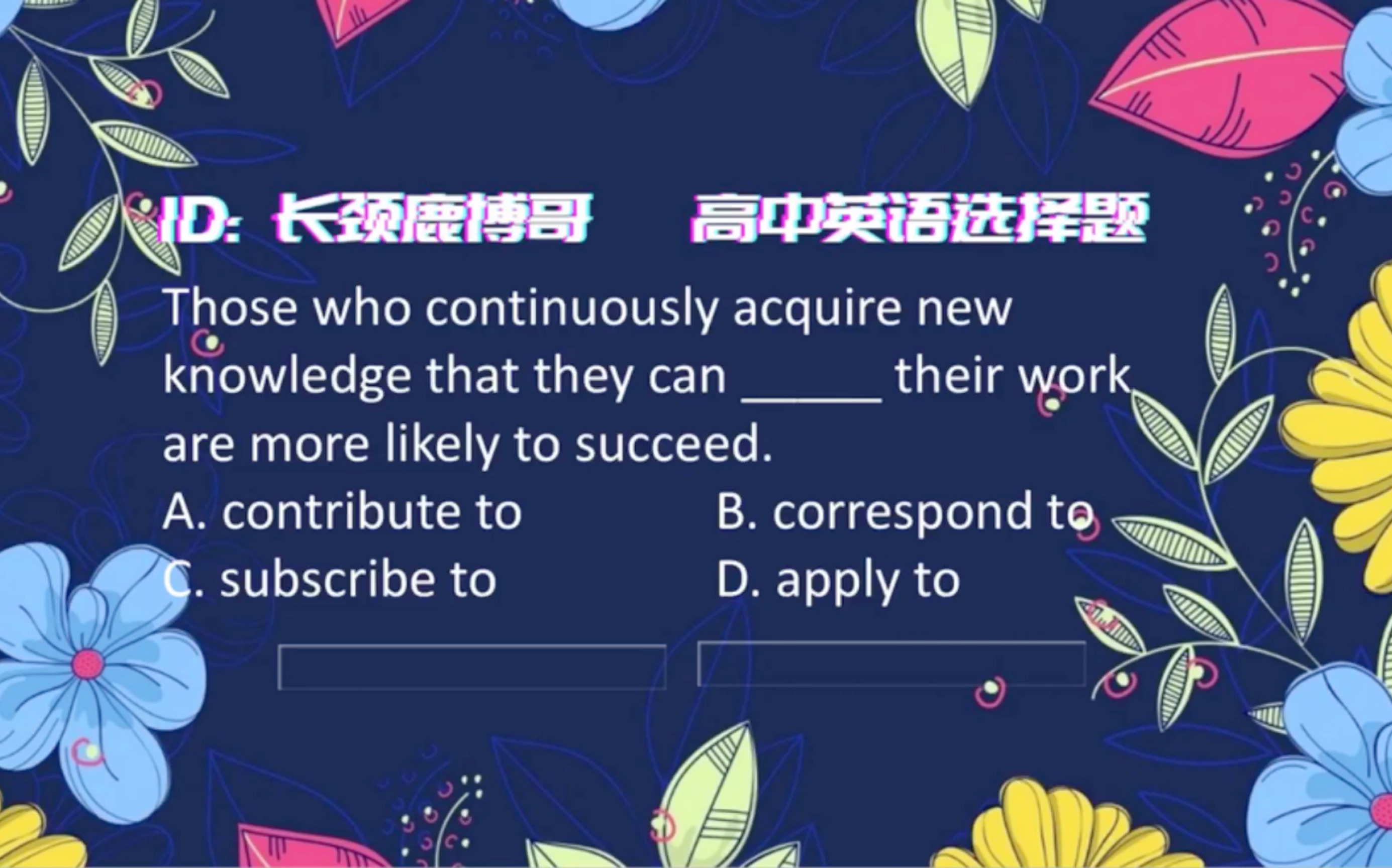 高中英语选择题,subscribe to是什么意思?