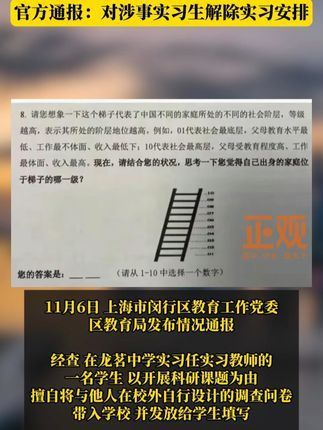 ...在龙茗中学实习任实习教师的一名学生,以开展科研课题为由,擅自将与...