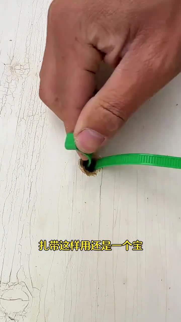 扎带这样用还是一个宝 #生活小技巧