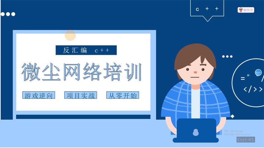 19 汇编常用指令.mp4