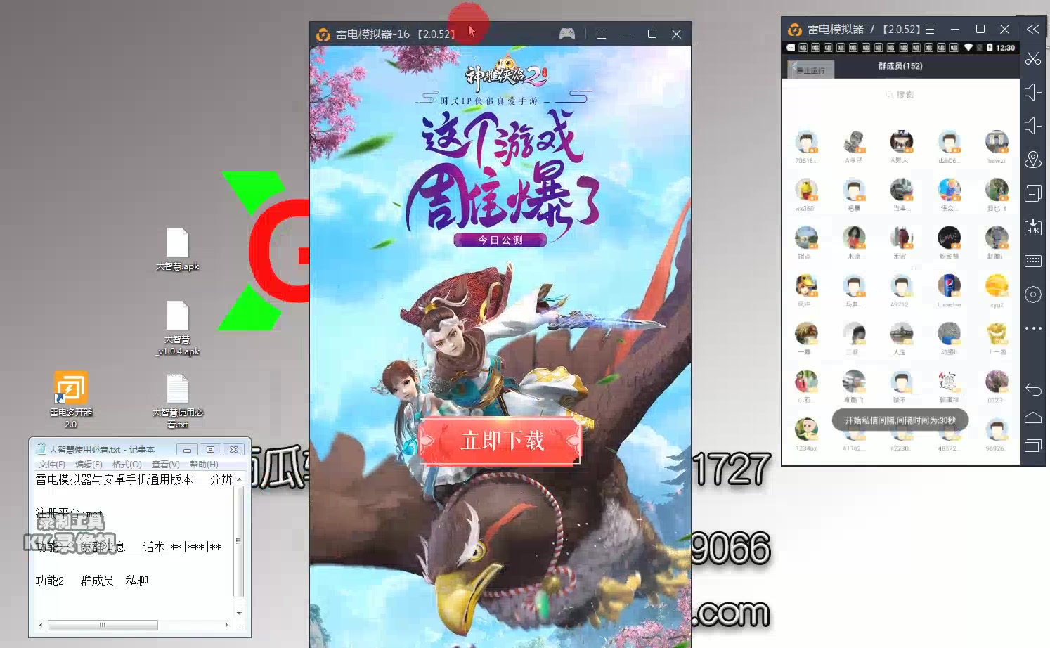 2019.8.1大智慧安卓手机与模拟器通用版本