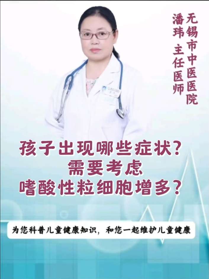 ...#抖出健康知识宝藏 #嗜酸性粒细胞 #血常规的各项指标意义 #医学...