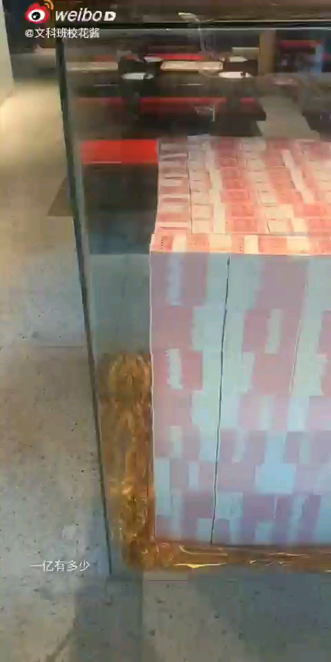 一亿现金有多少?ߤ�ߤ