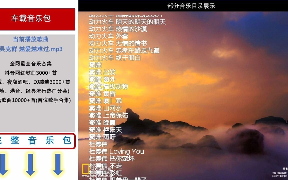 qq音乐车载版下载_无损音乐打包下载