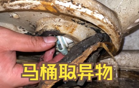 美女家马桶堵塞,原因是掉了玩具进去,无奈只有拆开马桶