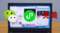 如何才能在电脑用微信小程序?答案有了!