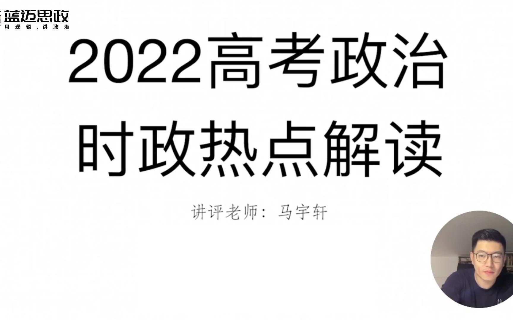 ...政治】2022高考政治时政热点解读——产业数字化和数字经济产业化