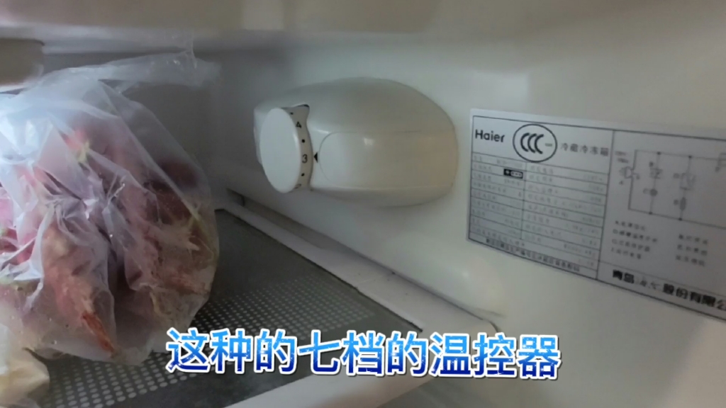 很多人都弄错了,冰箱的温控器应该怎么调?一分钟教会你