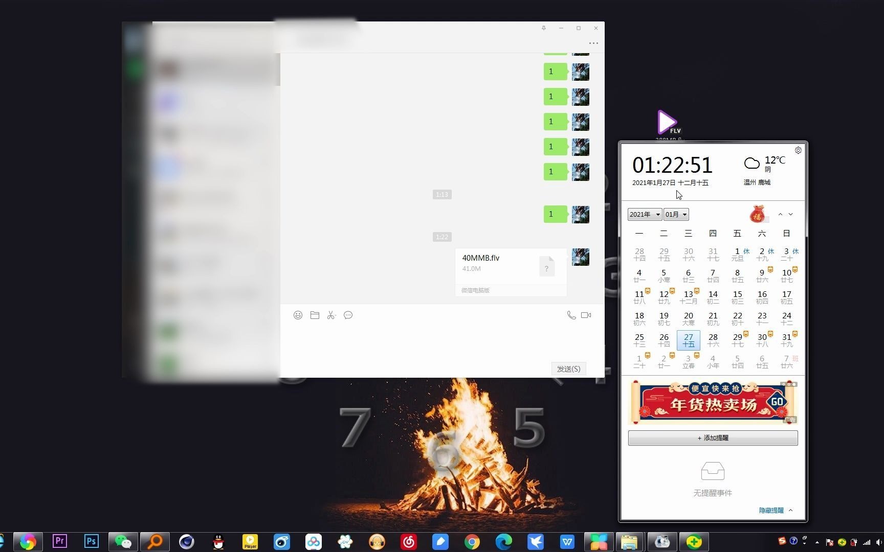 微信居然能发200MB大文件