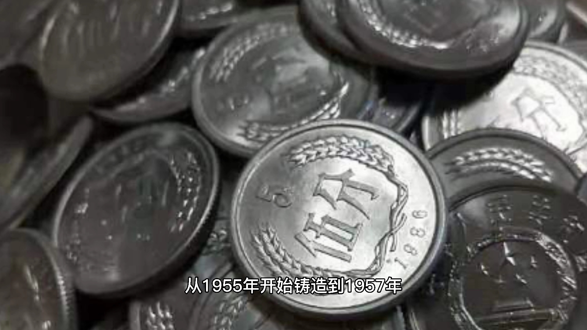 网传的86年5分价格1000以上!是不是真的,你还有吗?保存好