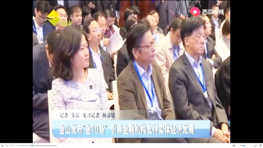 金山发布“金十条” 引导金融机构支持实体经济发展