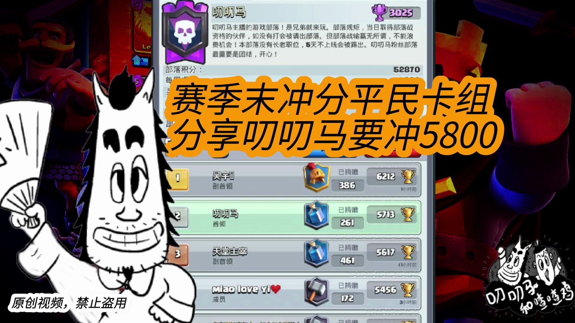皇室战争:本赛季末了,分享一套冲分的平民卡组,让你上分更轻松
