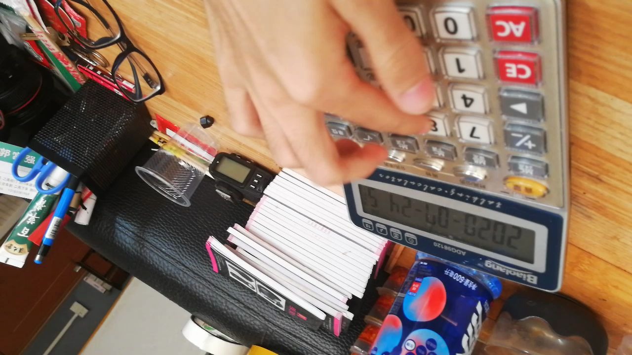 《梦中的婚礼》计算器