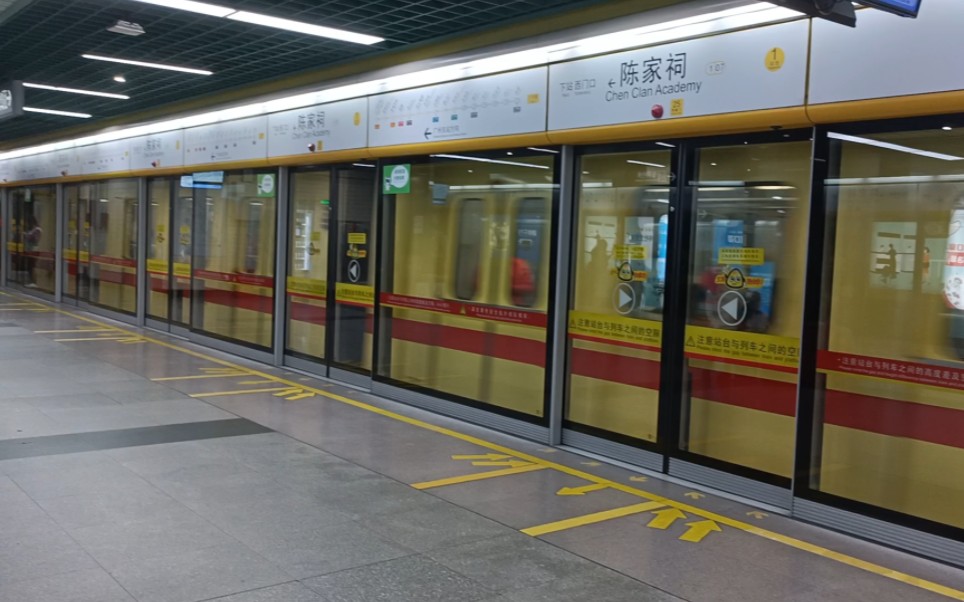 [广州地铁一号线] 元老原声大西1x01-02陈家祠往东站方向出站