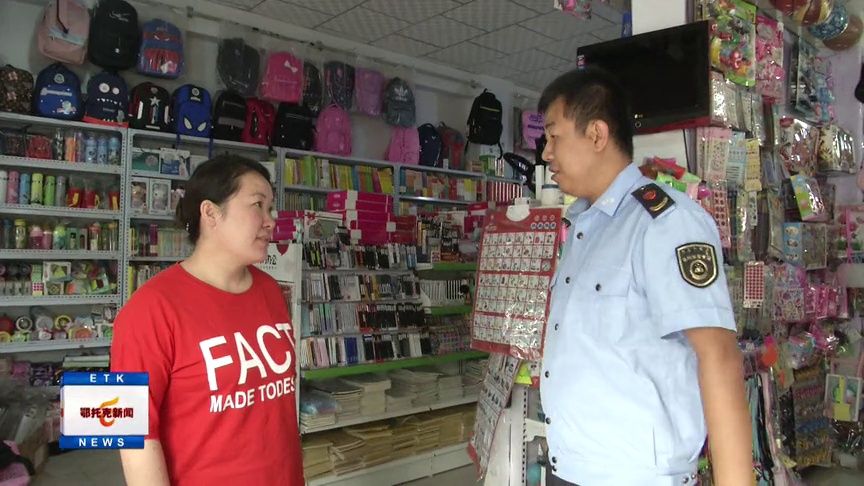 做好开学前安全检查,全力筑牢校园安全屏障