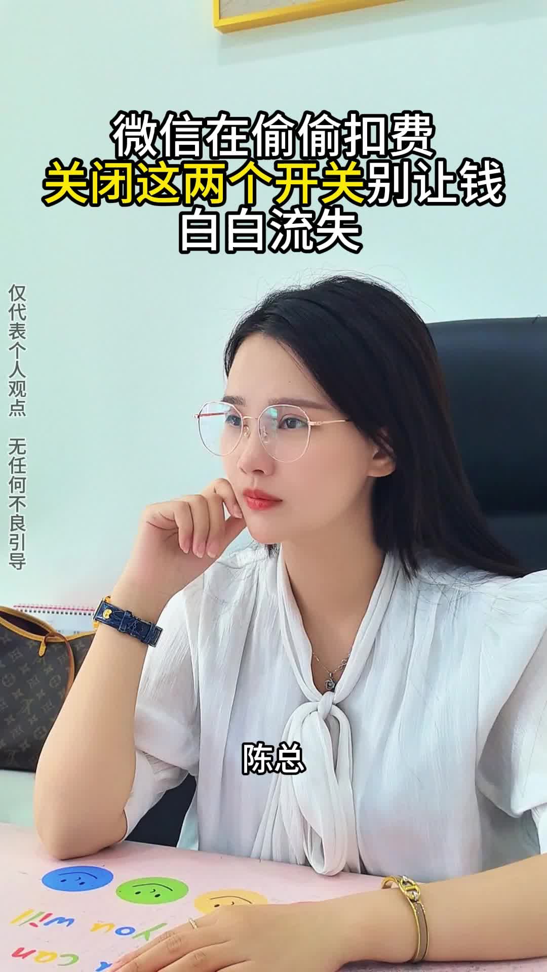 微信在偷偷扣费?关闭这两个开关,别让钱白白流失 #微信 #自动扣费 #...