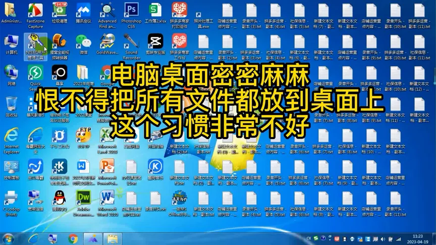 把文件都放到桌面合理吗?电脑桌面文件管理技巧,C盘满了怎么办