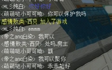当你用4D皮肤在网易版我的世界骗小学生