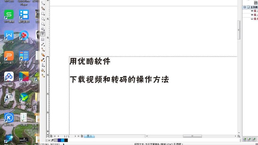 用优酷软件下载视频和转码的操作方法
