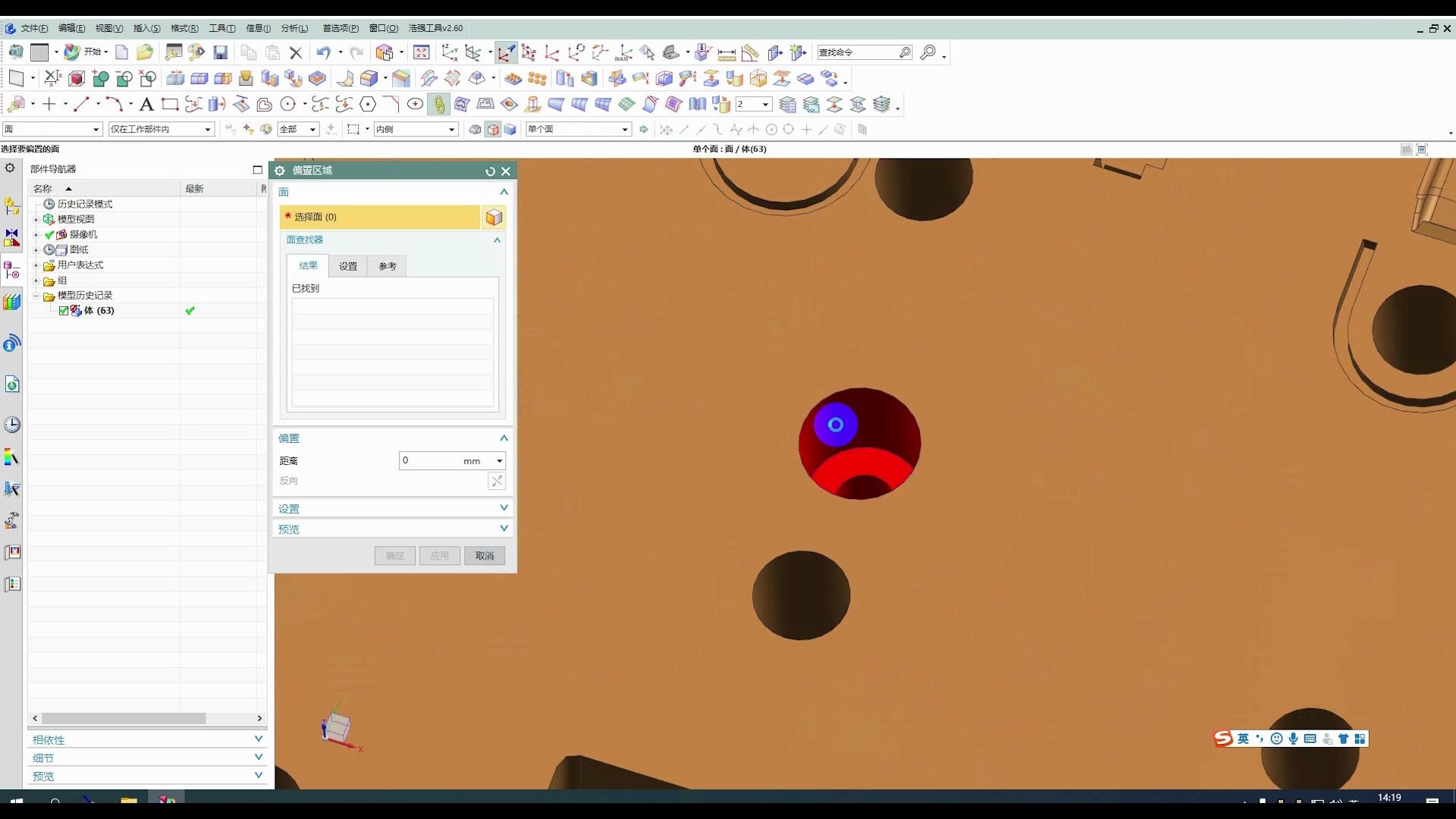 UG编程必杀技-快速检查修改模型的位置-点冠教育