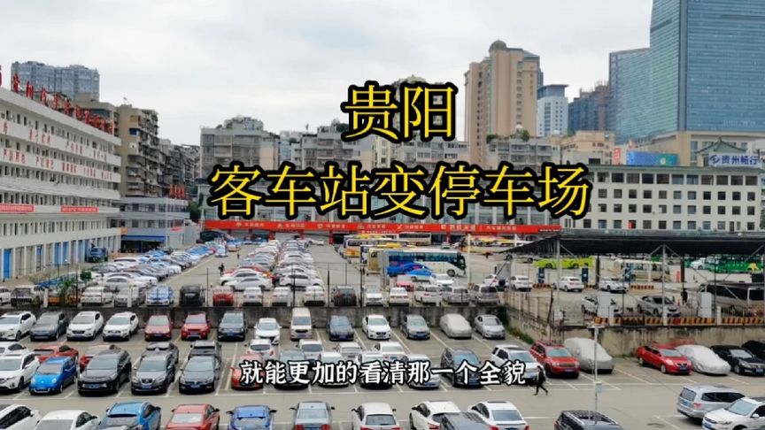 修建在紫林庵和头桥之间的贵阳老客车站,如今萧条不已完全变了样