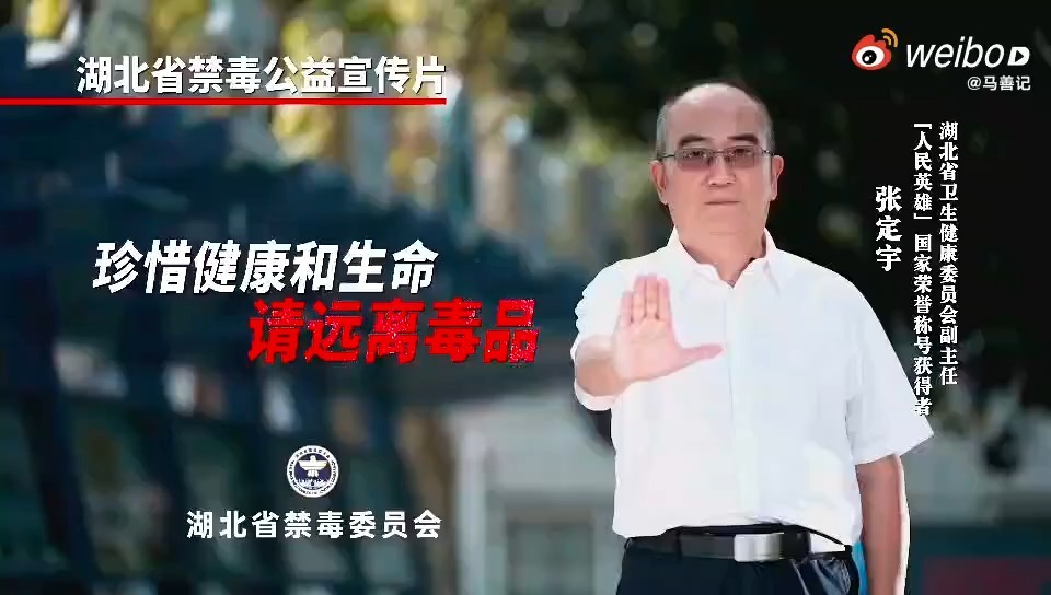 2024年最新禁毒宣传片