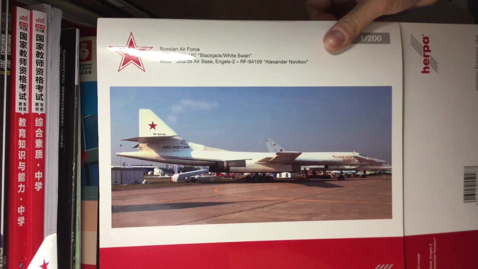 herpa 图160 战略轰炸机 苏联空军 1:200 合金飞机模型 tu160 白天鹅 ...