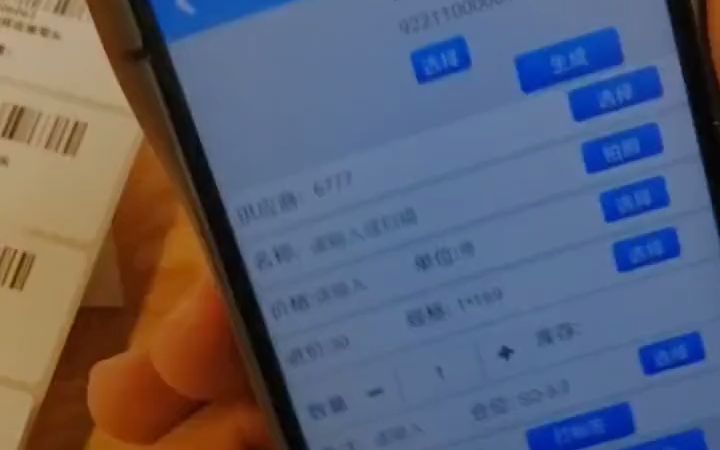 pda手持终端扫码打印一体机它通过标签打印机+PDA扫码终端,商家...