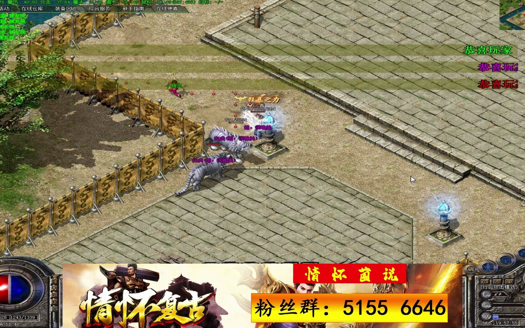 热血传奇特色复古176小极品+4金币版,自动捡取,自动回收!游戏日常...