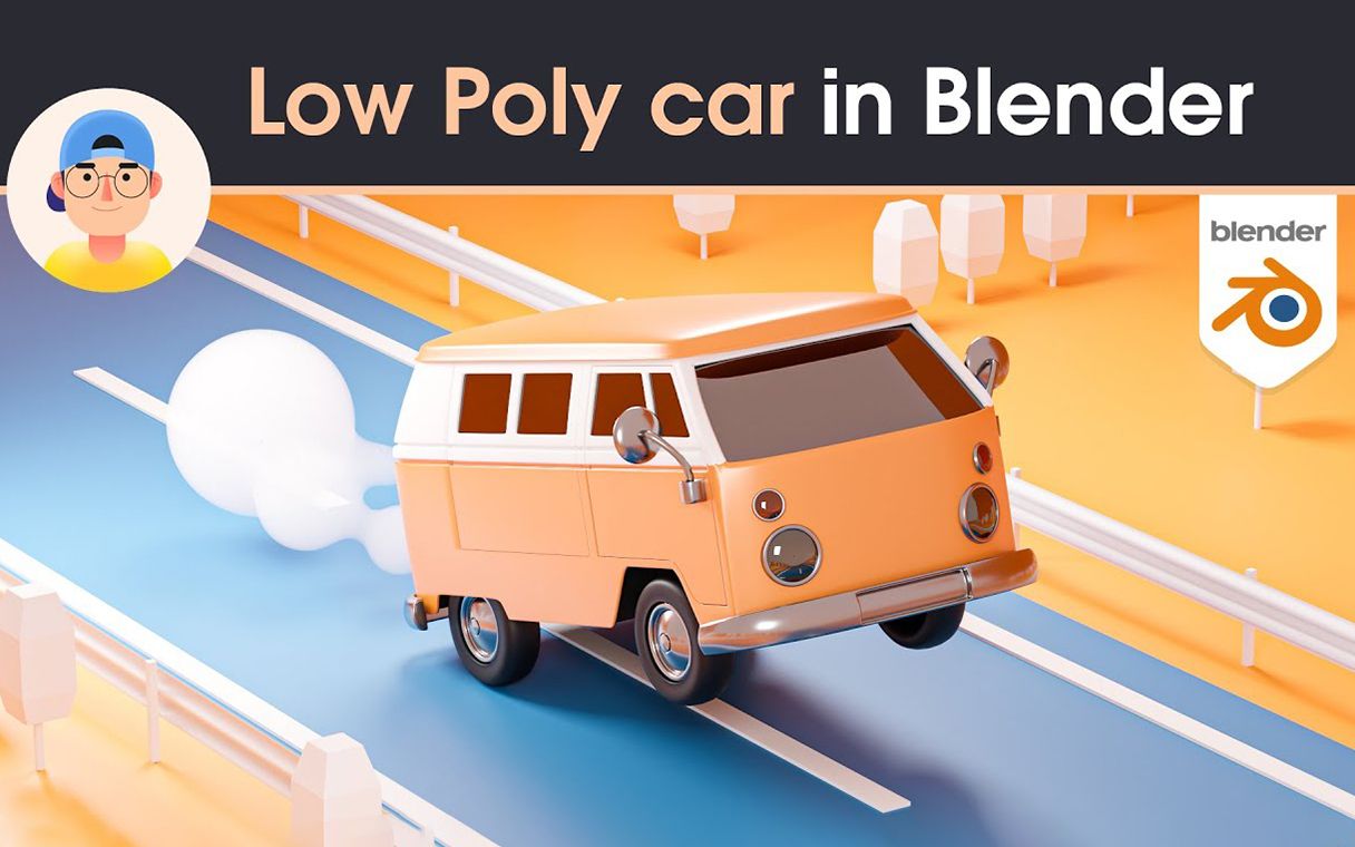 【低档汽车-快速建模】Blender 2.93教程