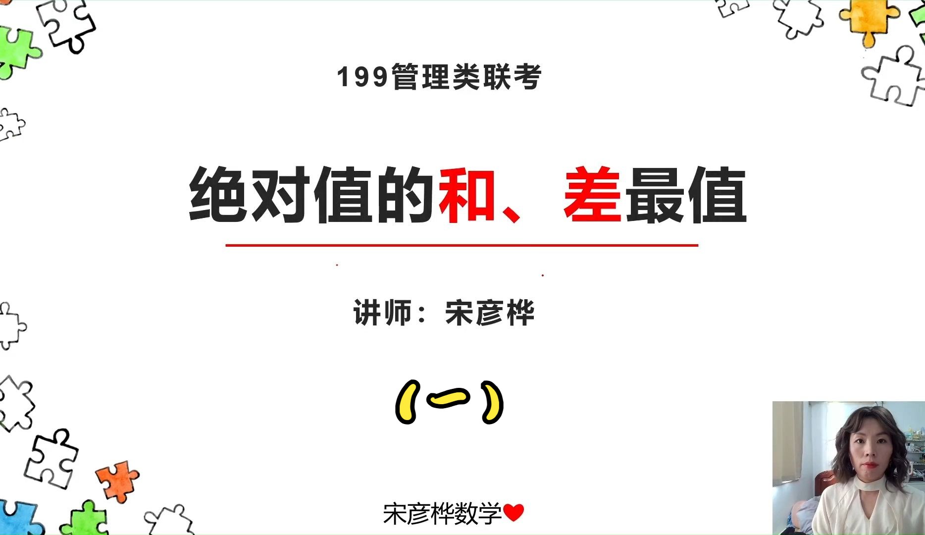 绝对值和的最值及图象(一)