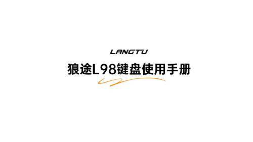 L教程说明还不会玩键盘的宝子看了