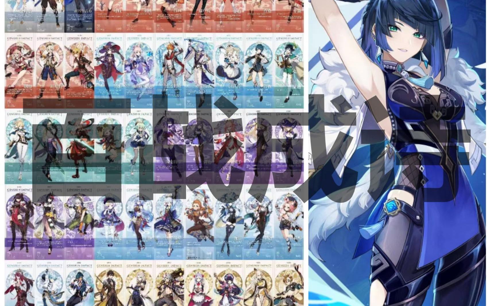 【原神】版【百战成诗],全角色,无重复(夜兰/久祁忍也在哦!)_哔哩哔哩...