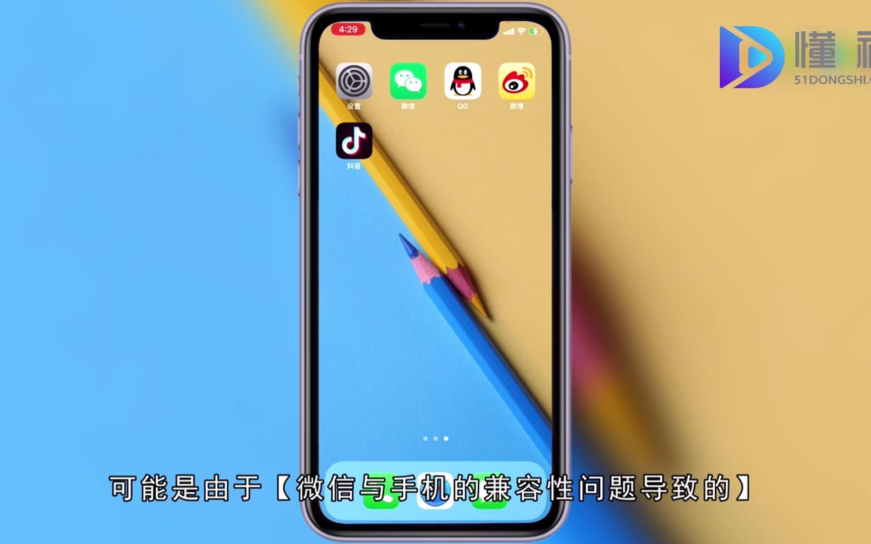微信视频打不开怎么回事?微信视频打不开