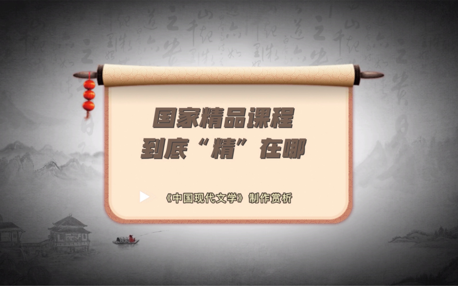 国家级精品课程到底“精”在哪?#精品在线课程#虚拟仿真 #动画#教学...