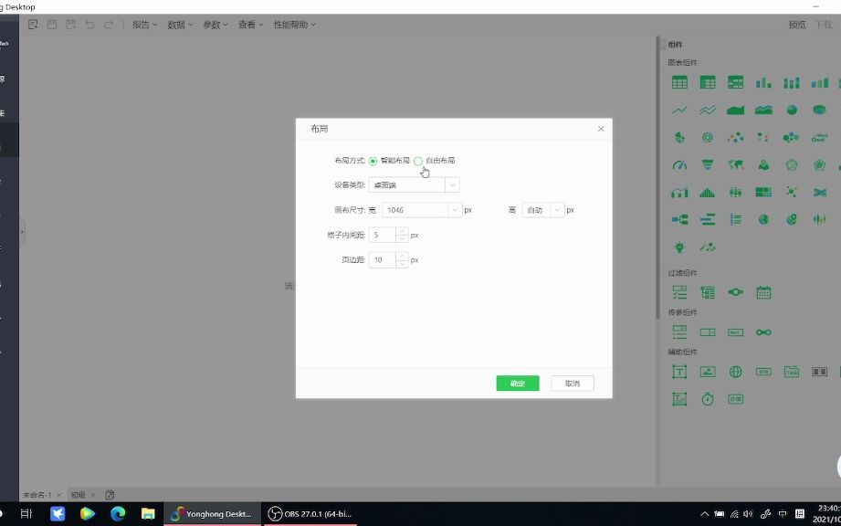 商务智能数据分析:制作可视化报告