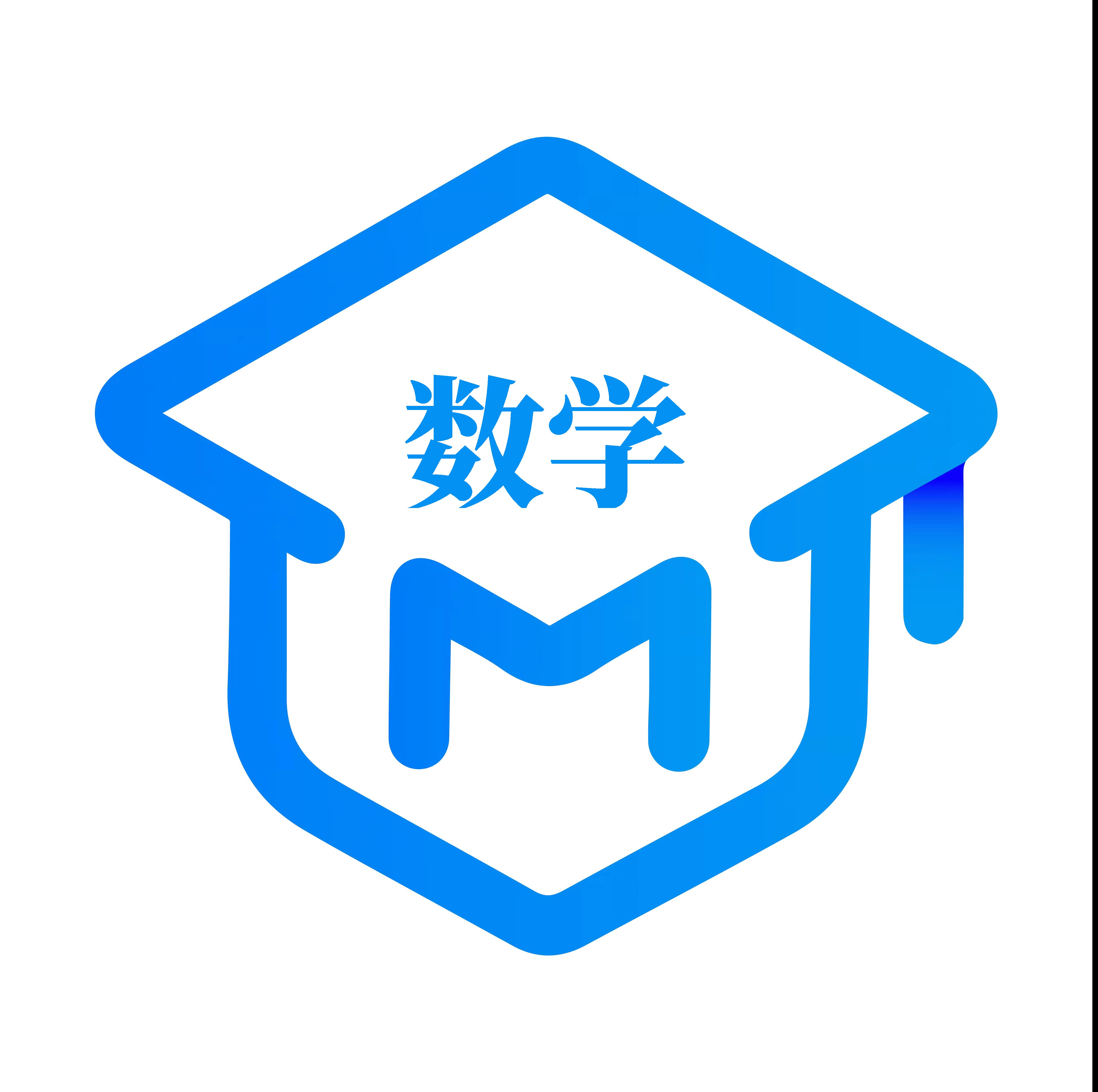 简考MBA数学 