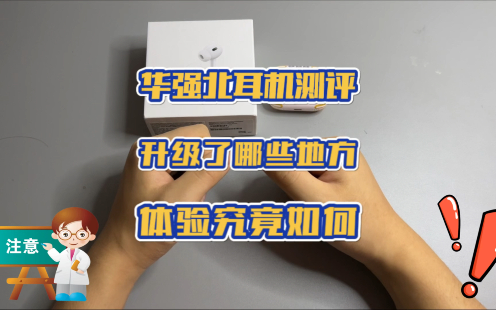 华强北五代 华强北耳机各大版本介绍洛达慧联,详细测评,到底哪个更好