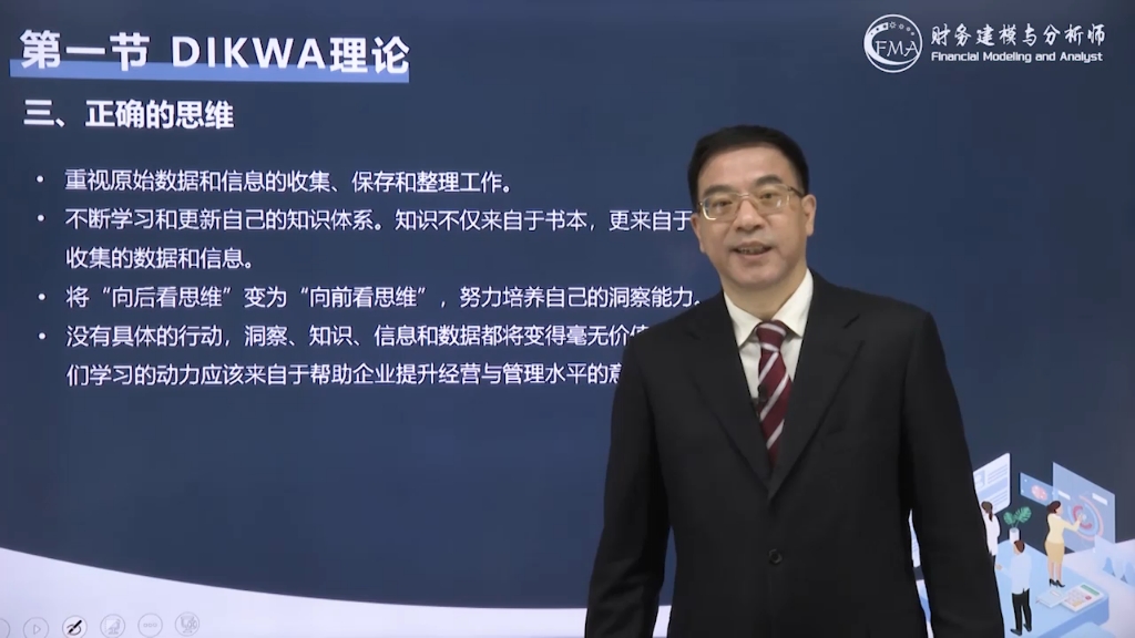 财务分析师之数据收集