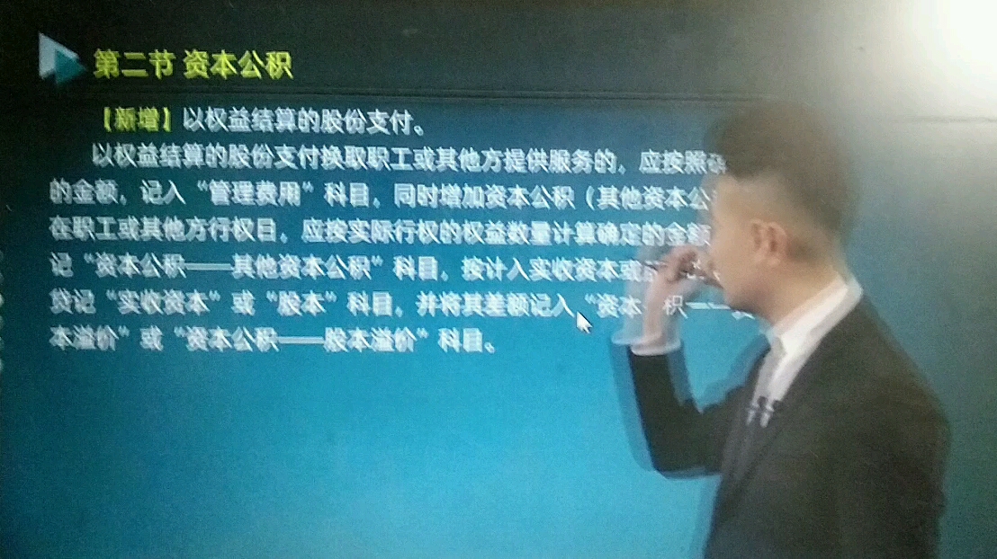 2022初级《会计实务》资本公积[新增]