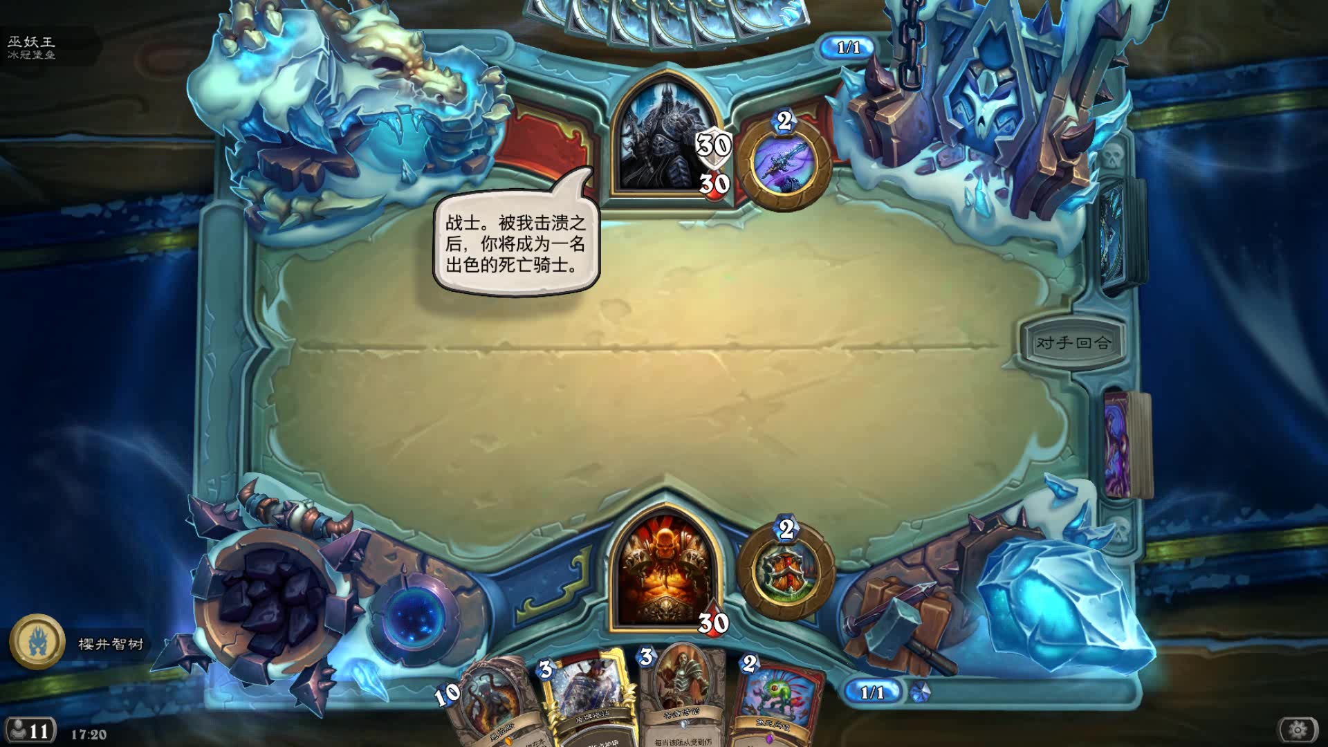 炉石传说冰冠堡垒最终BOSS巫妖王赖皮过关法。