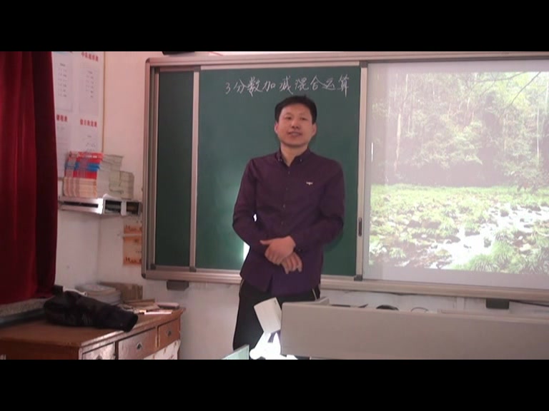 《分数加减混合运算》 人教版小学数学五年级下册 省级公开课 优质课 ...
