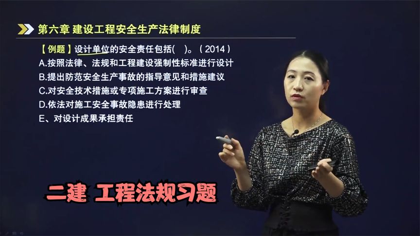 178设计单位的安全责任包括?