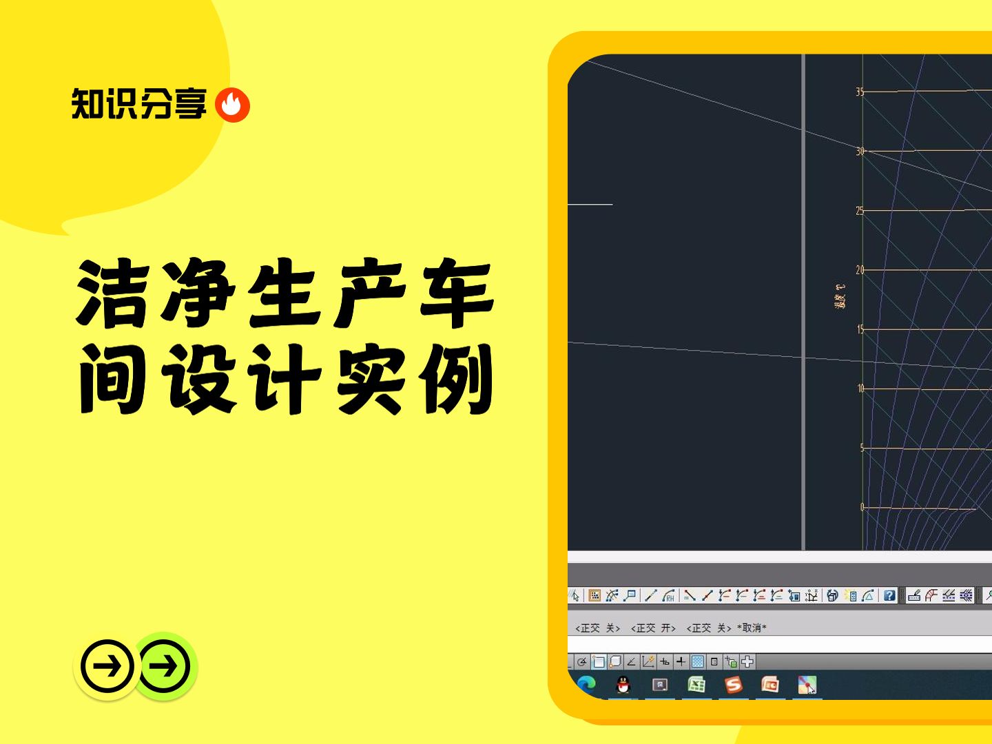 工业暖通设计绘图课:洁净生产车间设计实例,讲述你不知道的秘密
