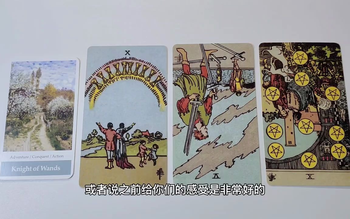 【塔罗占卜】他对你的下一步行动是什么?