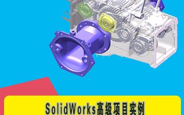 solidworks非标自动化齿轮减速机箱体